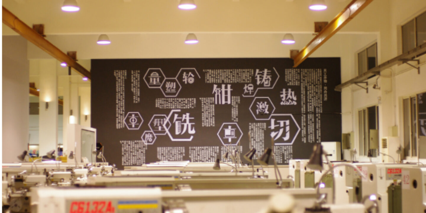 Tongji University Signage - SEGD - Designers of Experiences