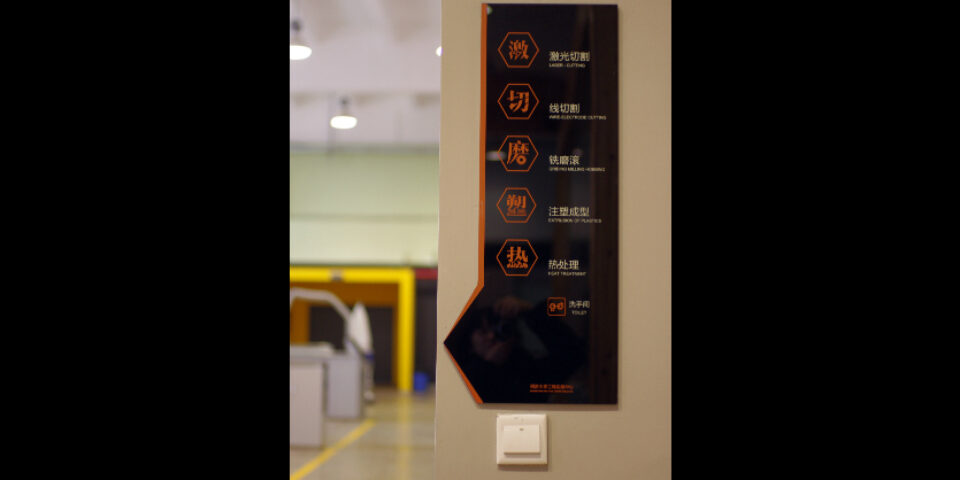 Tongji University Signage - SEGD - Designers of Experiences