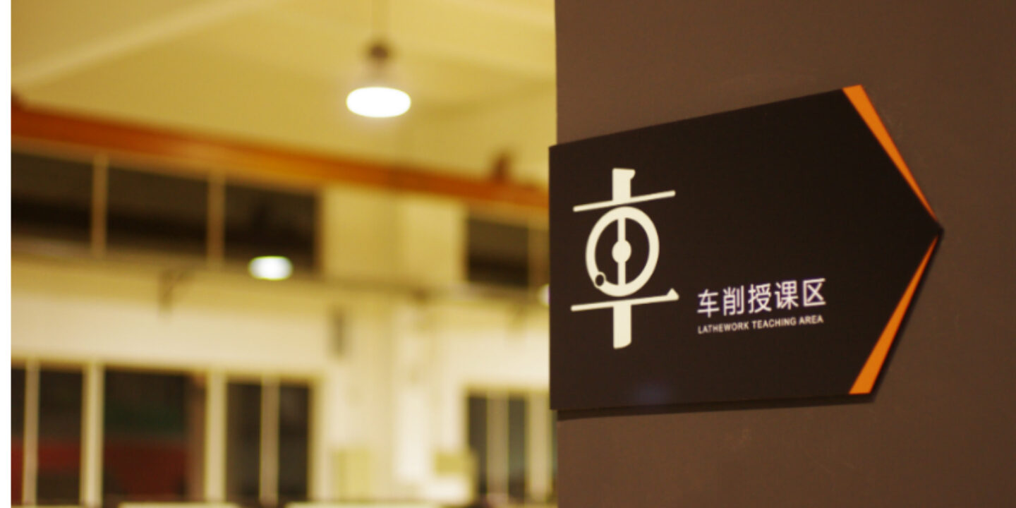Tongji University Signage - SEGD - Designers of Experiences