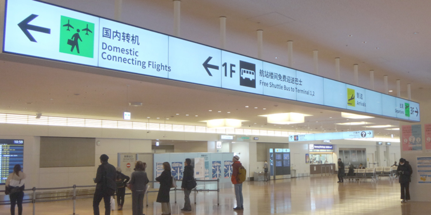 Airport Wayfinding: Guiding Passengers and Expressing Identity - SEGD ...